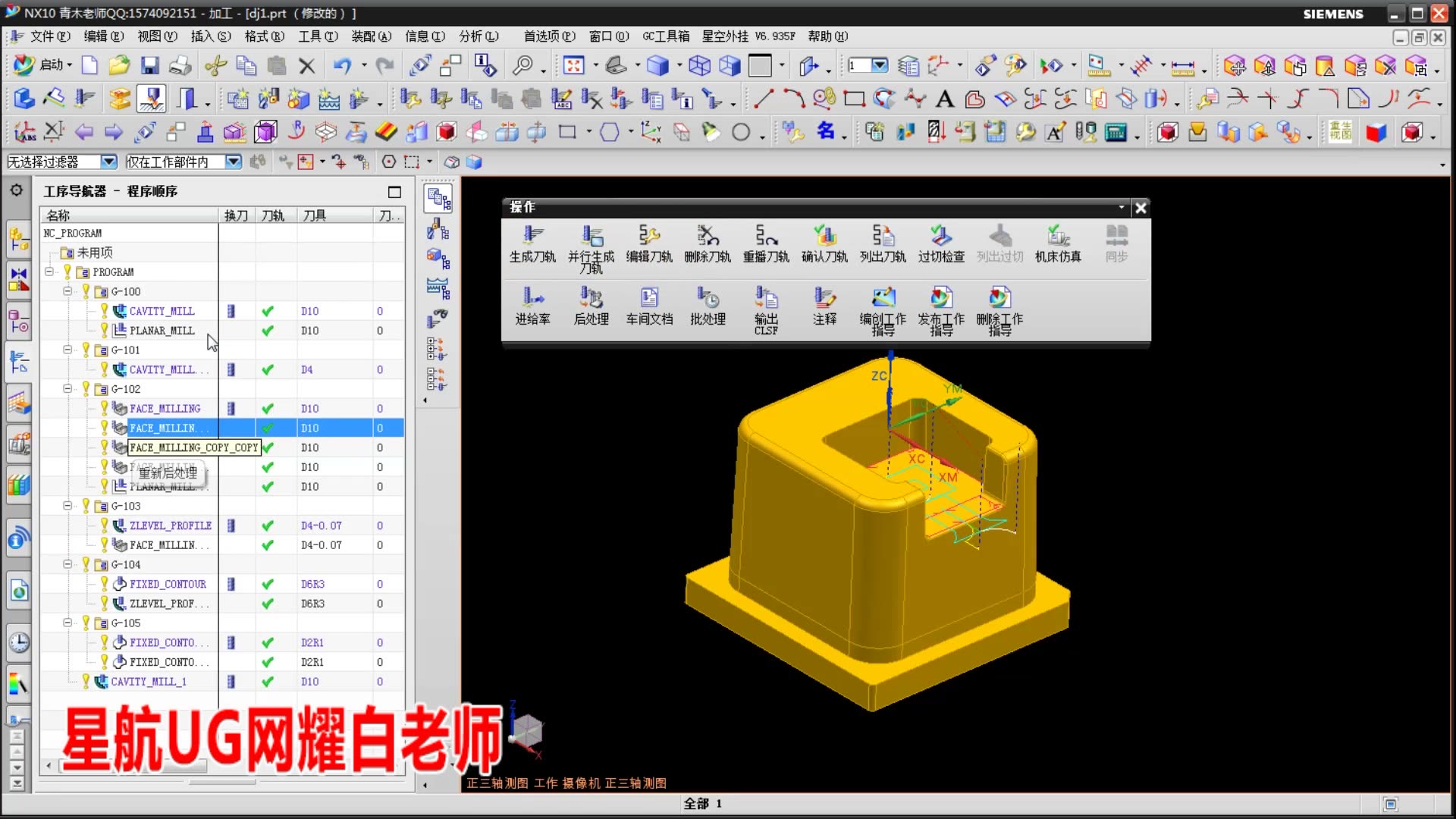 UG编程无痕切削完美刀路程序。