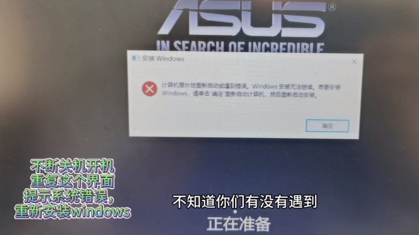 小伙砸自作聪明重置华硕笔记本windows10系统,后果让他欲哭无泪