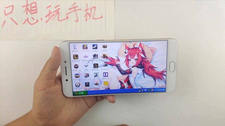 教你打开手机里隐藏的“电脑模式”?电脑桌面电脑游戏全都能运行