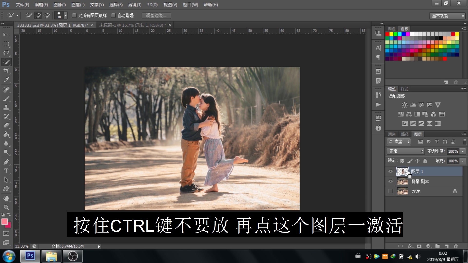 ps教程——教你制作浪漫照片效果图,ps就是这么强大