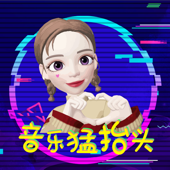 音乐猛抬头 