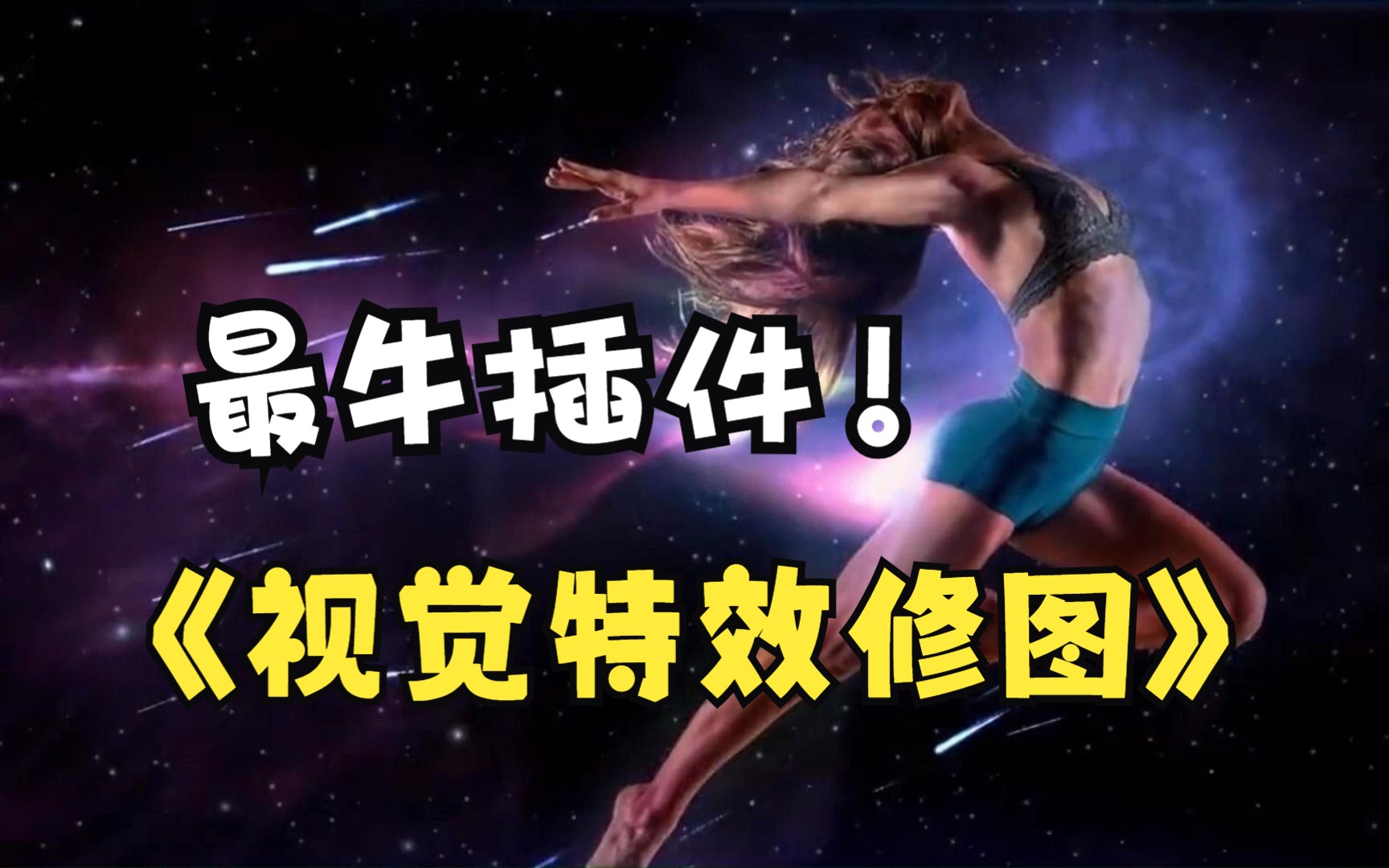 【PS插件合集】:2023全新升级最强插件!