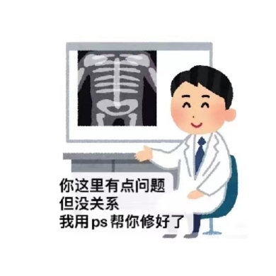 只抬瘸子那条坏腿