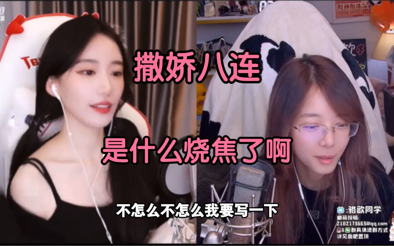 罗杰:撒娇八连,这谁受的了啊,兄弟们满意了吗?