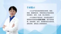 小儿急性支气管炎有哪些表现?如何治?听专家怎么说