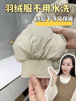 洗羽绒服终于有了又快又干净的方法! #强烈推荐 #清洗羽绒服小妙招 #...