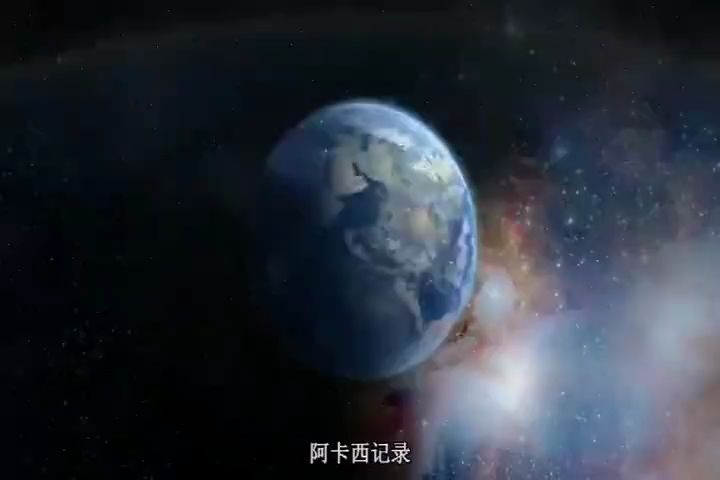 什么是阿卡西记录?3分钟告诉你