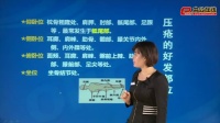 护士资格考试压疮的预防及护理-中国医考网