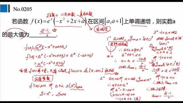 高中数学——二次型复合函数的动区间内的单调性问题