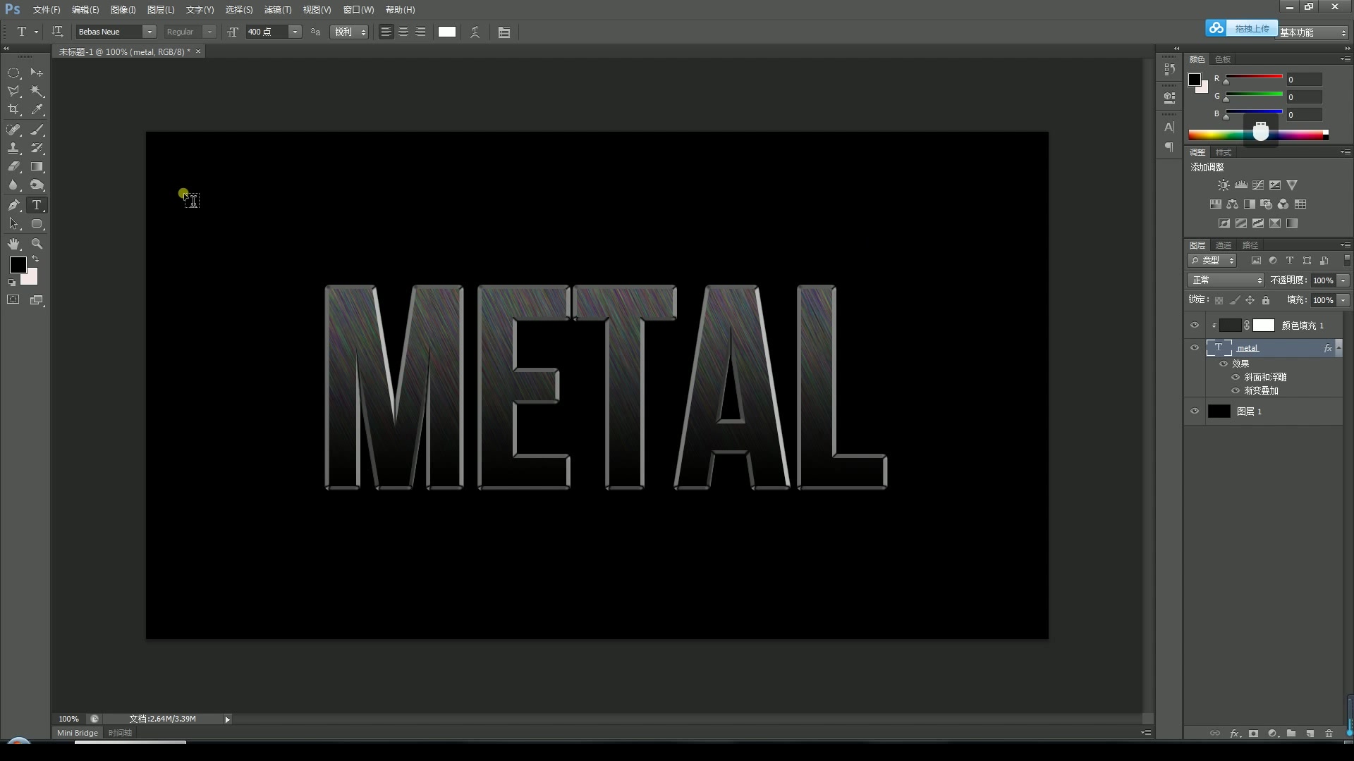 自制【PS教程 三分钟教你制作酷炫金属字效果 】一个三分钟的简短...