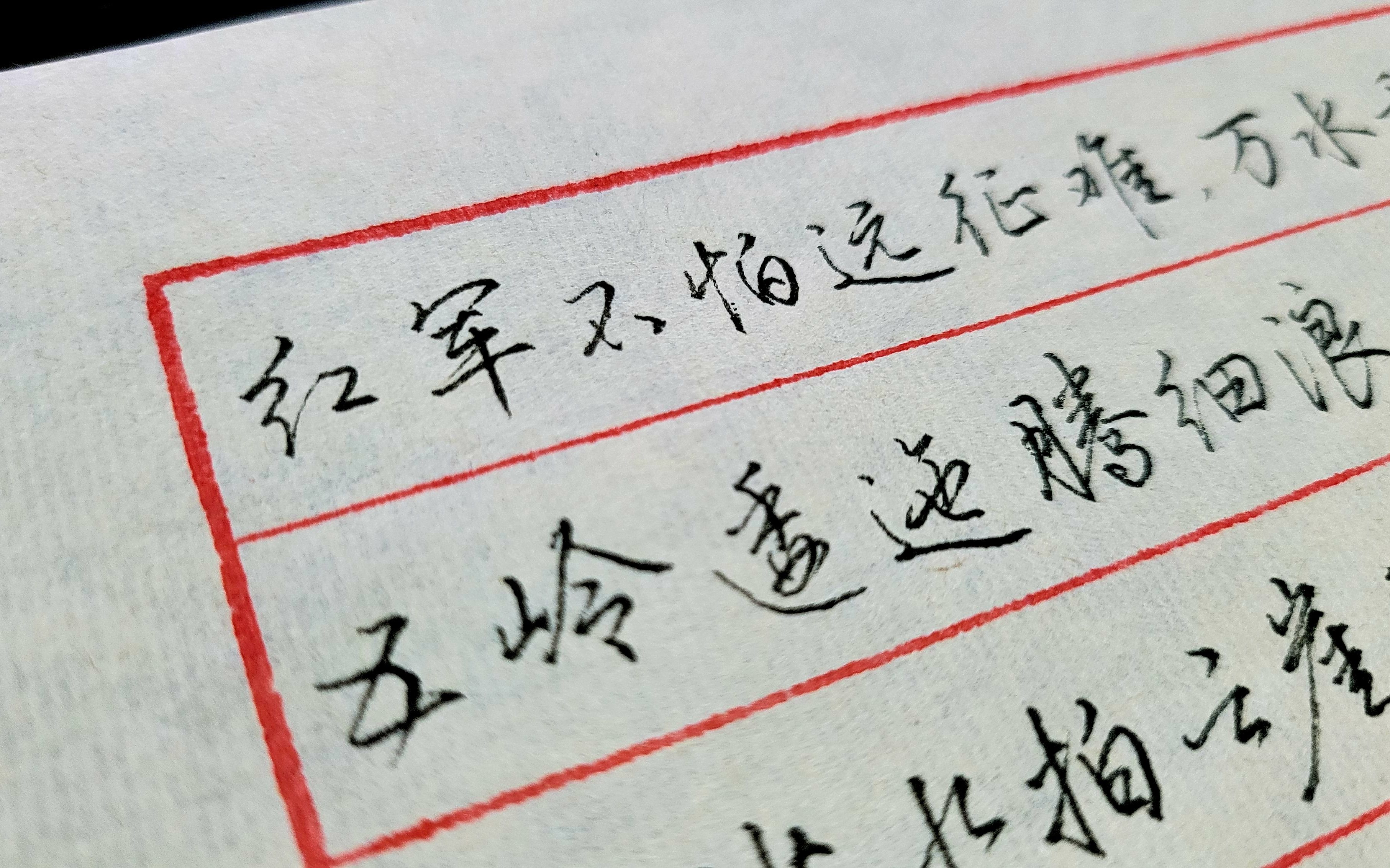想写出这样的字,得练多久?