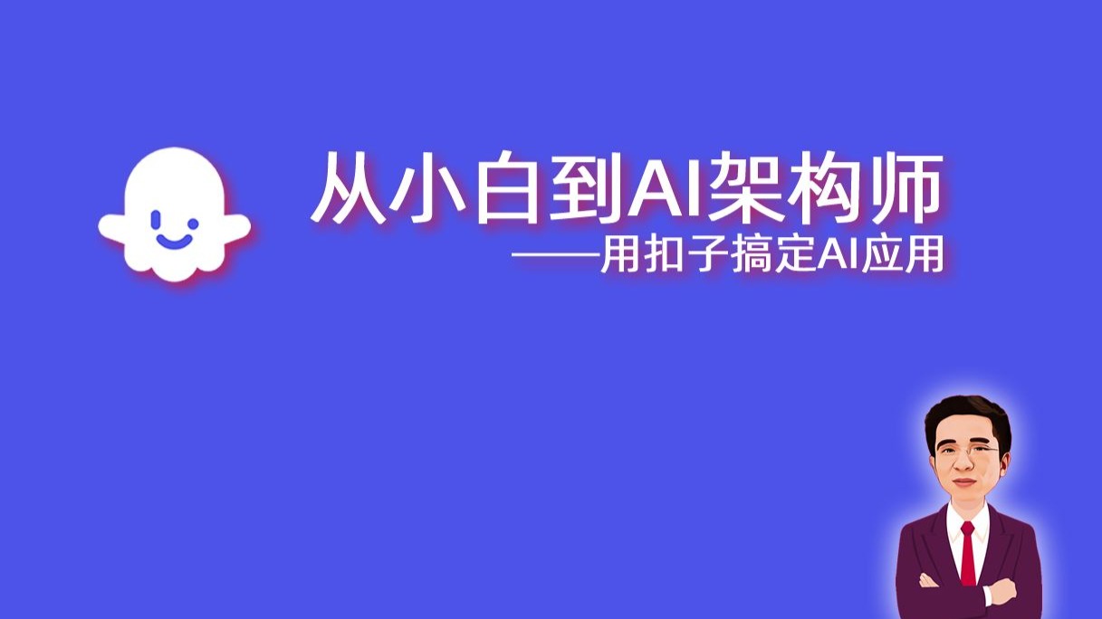 03.基础篇-03.操作飞书多维表格