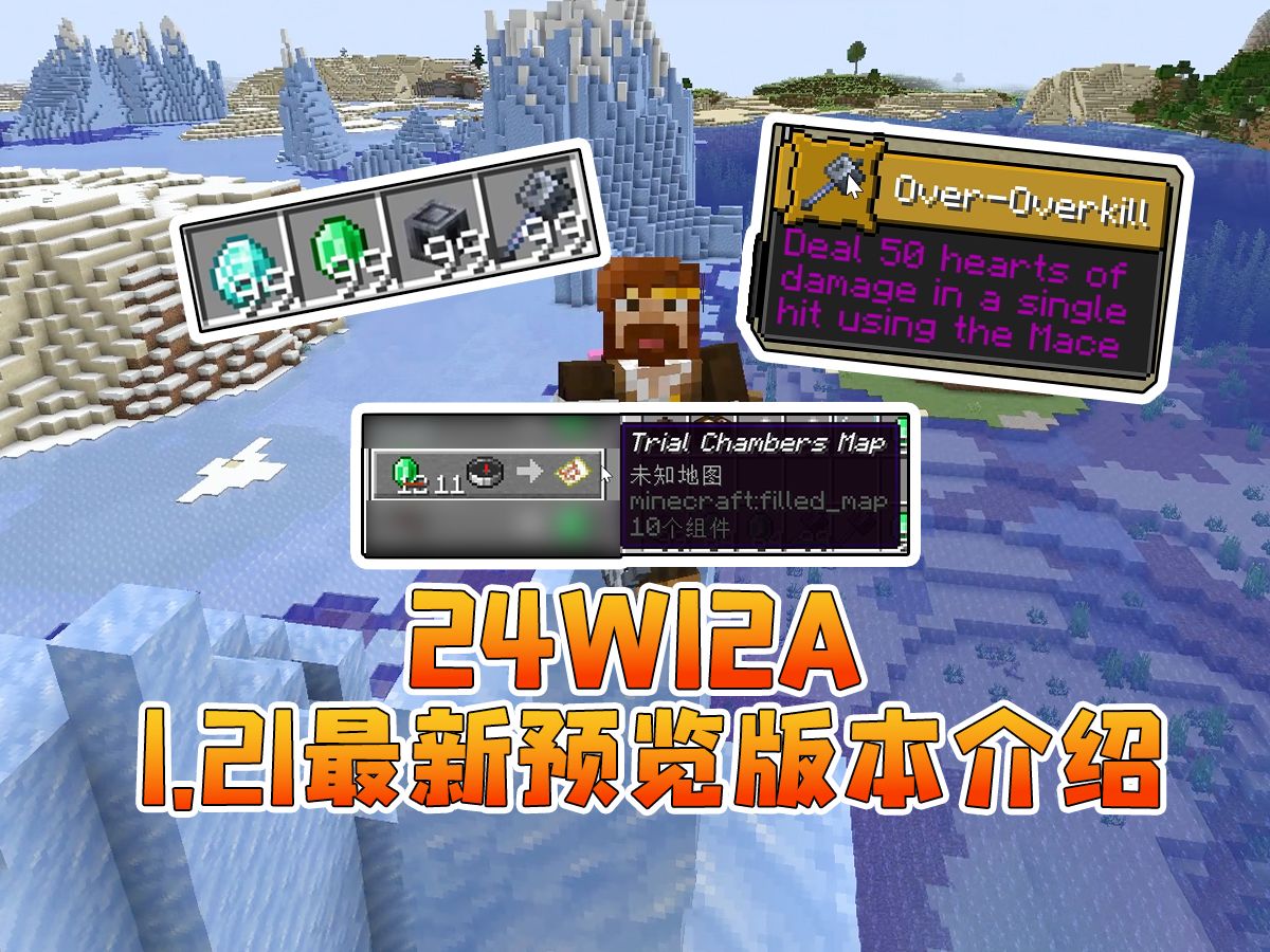 指令新增!一组64变99!万物可吃!重锤不改了!(1.21 24w12a)_单机游戏...