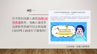 如何在桌面上新建一个文件夹将CAD转换的PDF图纸进行储存?