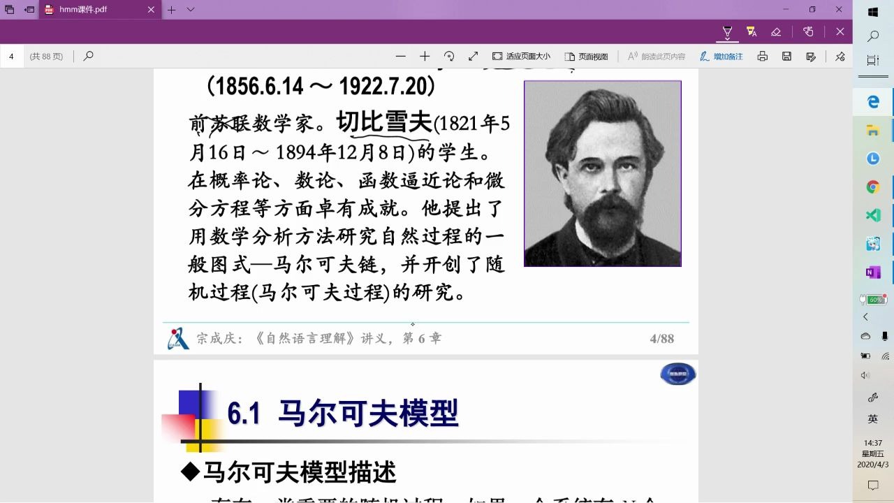 统计机器学习第十一部分