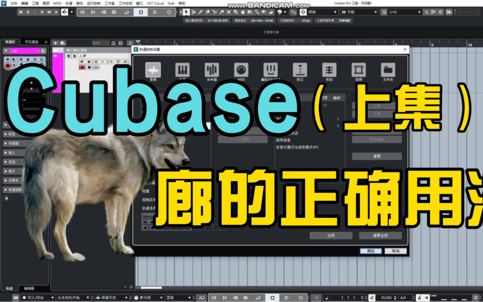 Cubase廊功能的正确用法(上)