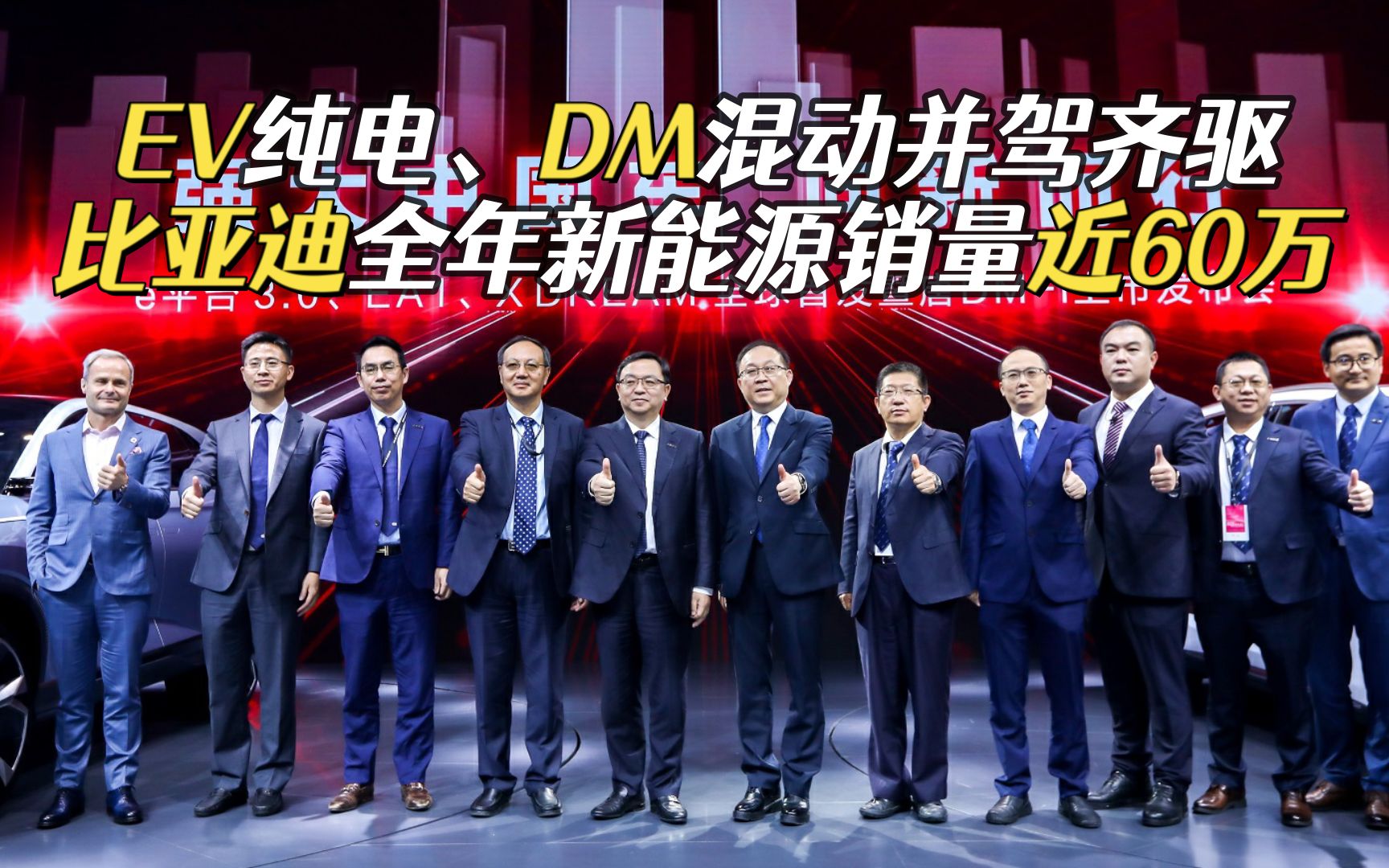 部分地区卖脱销?比亚迪全年销量破73万辆,新能源成绝对主力