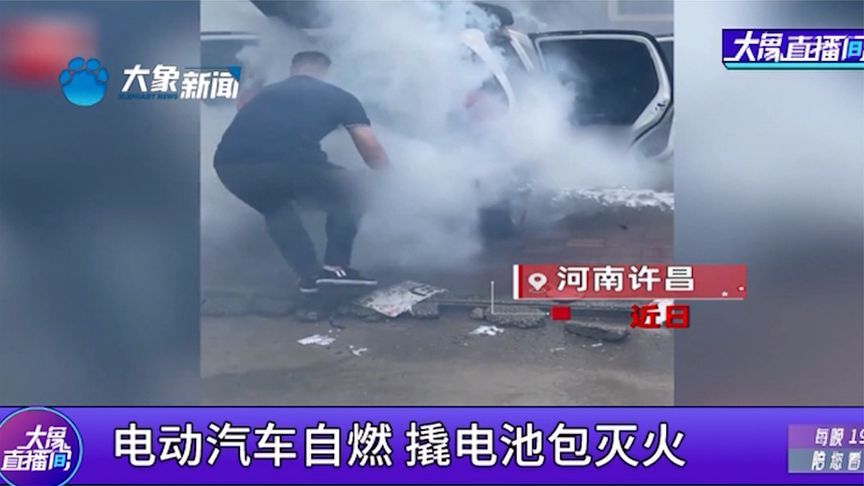 电动汽车自燃,撬电池包灭火