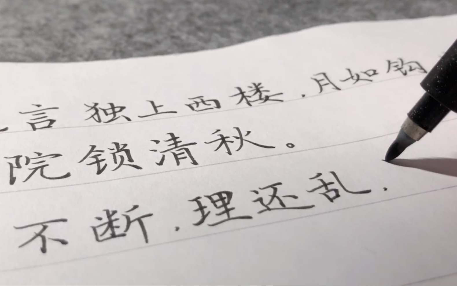 同样是秀丽笔,在我手上怎么就这幅鬼样子了?