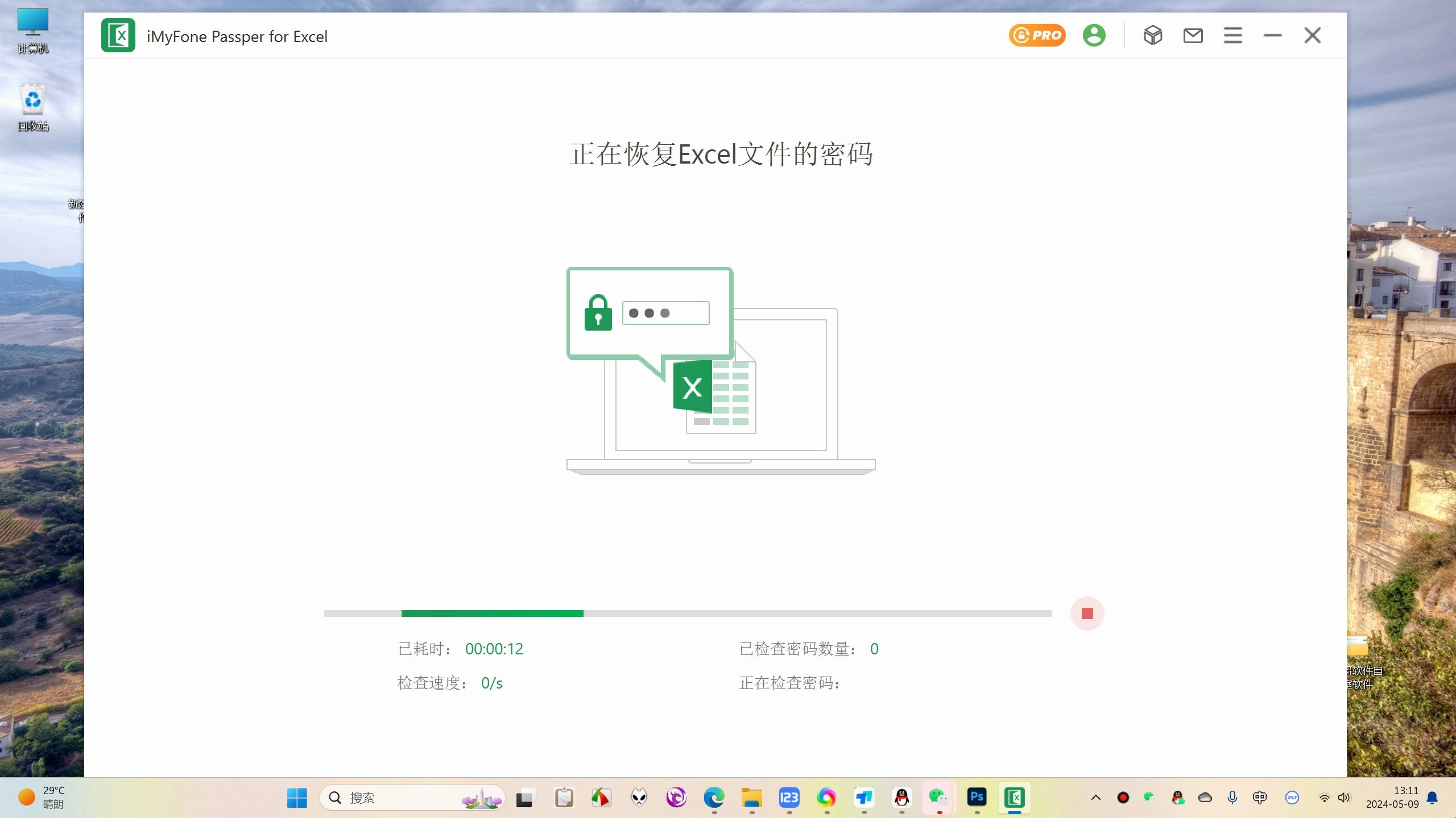 Passper for Excel3.9.3一款安全可靠的excel密码解除工具