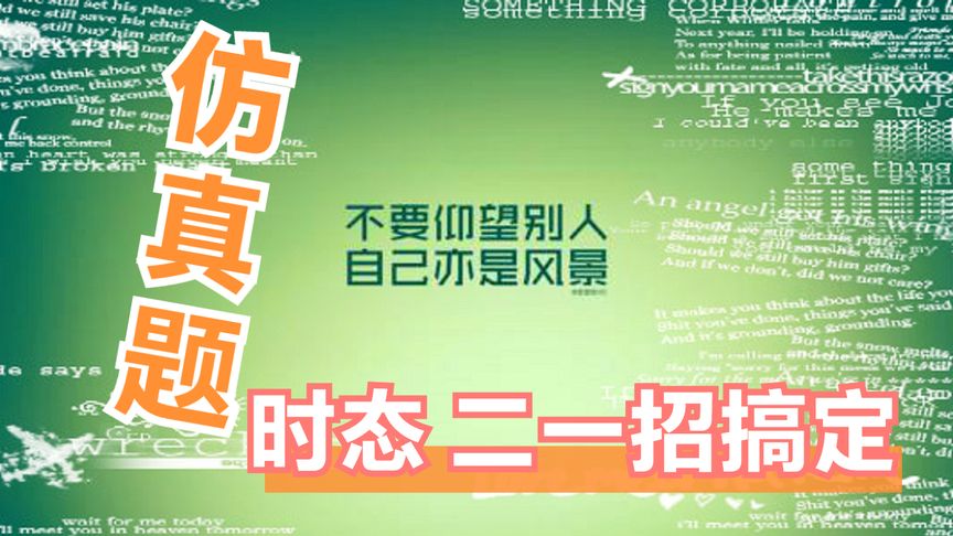 高考仿真题时态 完成时和完成进行时如何区别 一招搞定