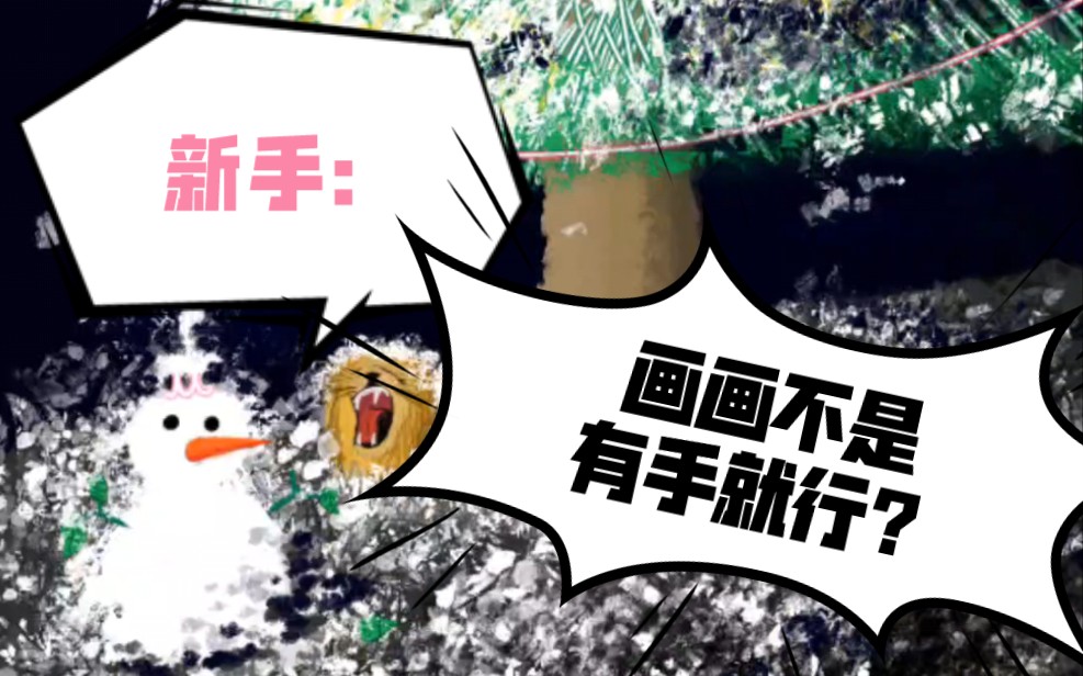 【画世界】新手都能画的圣诞树,快画一个送给ta吧!