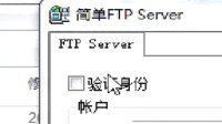 FTP服务器和下载客户端