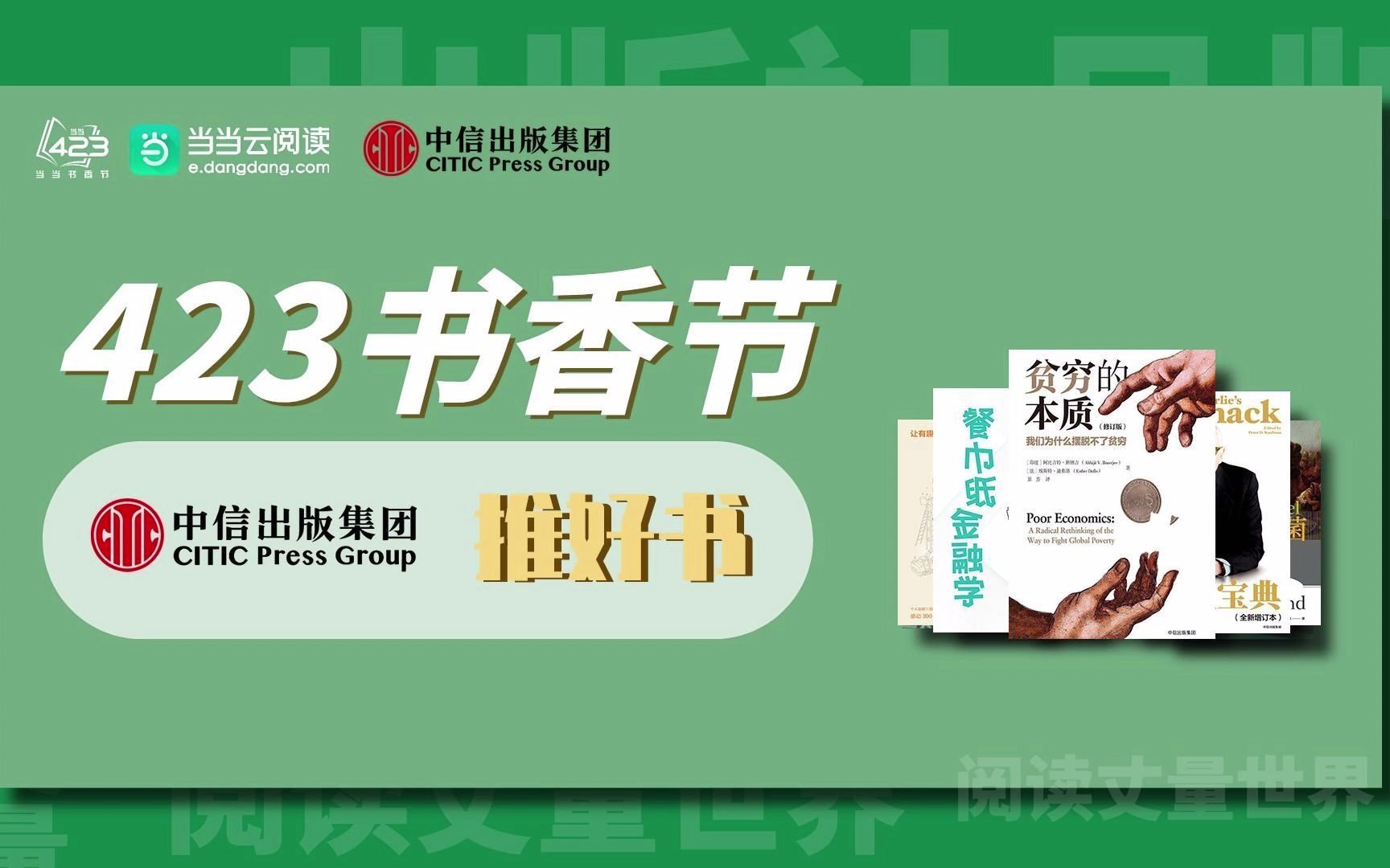 ...| 中信出版集团推好书!樊登博士5年沉淀,重磅新作《可复制的领导力2...