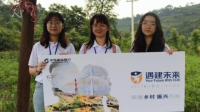 乡村振兴│中国建设银行贵州省分行2021新员工入职培训乡村振兴...