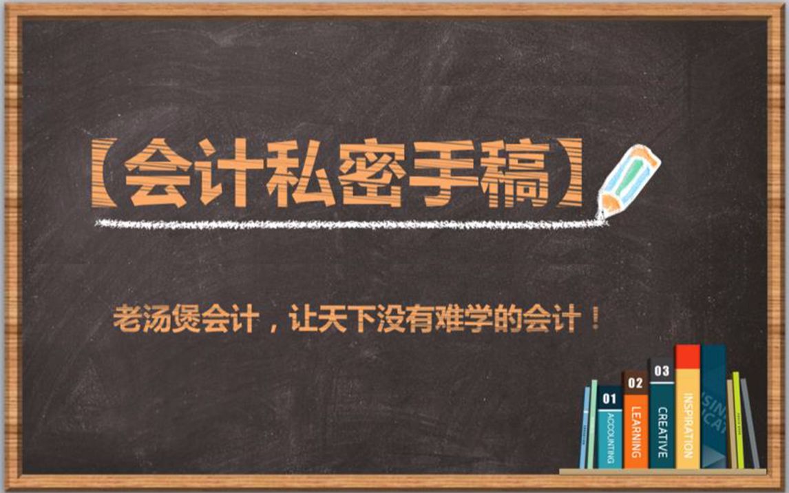 2020年CPA会计私密手稿第三期收入准则