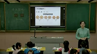 ... 名师优质公开课 教学实录 小学语文 部编版 人教版语文 一年级上册 ...