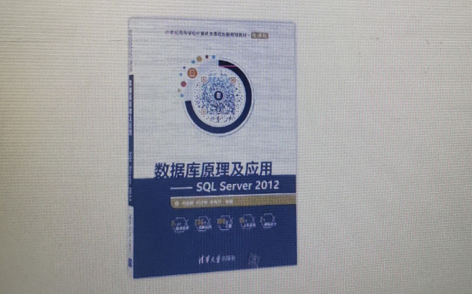 数据库—关系数据结构