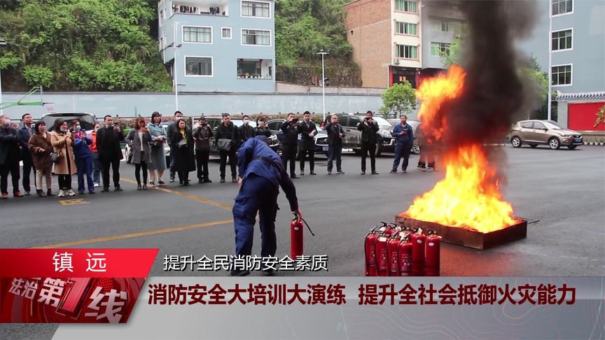 消防安全大培训大演练,提升全社会抵御火灾能力
