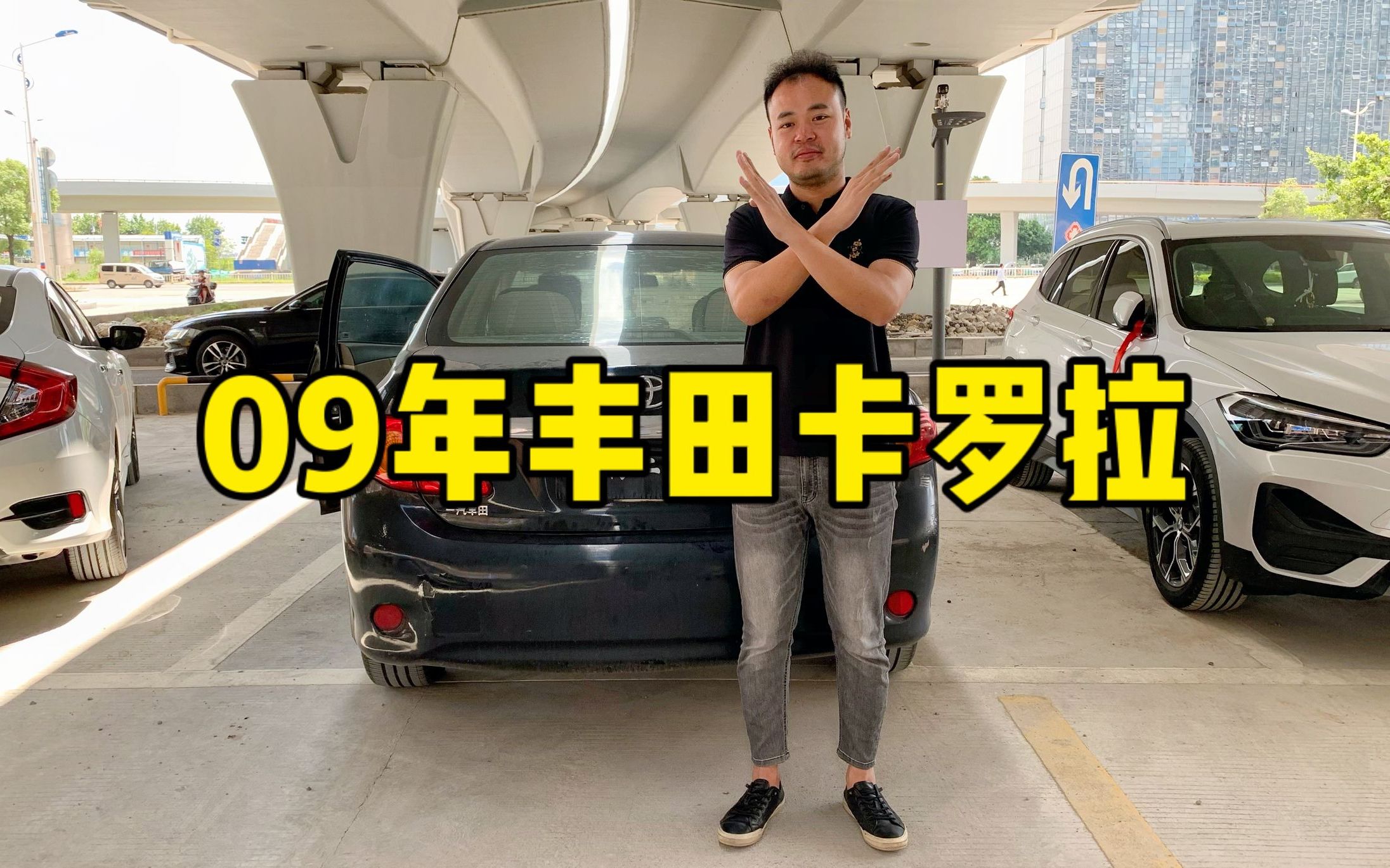 09年丰田卡罗拉,车主要价3万!如果是你会要吗?