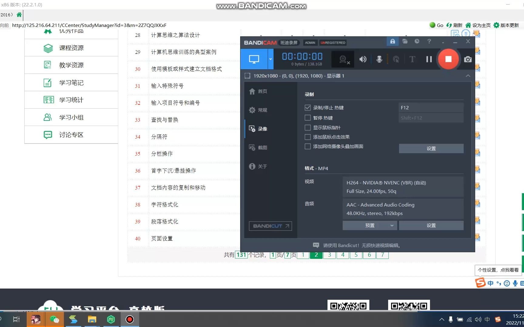 2022年5Y平台全国计算机一级考试word 35分栏操作