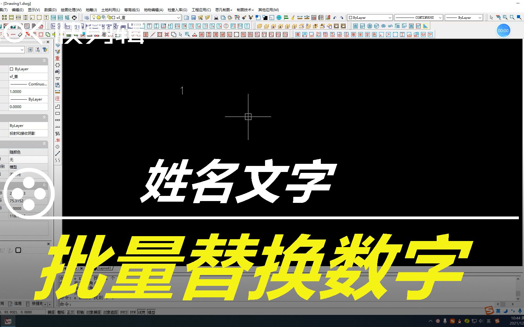 姓名文字批量替换数字
