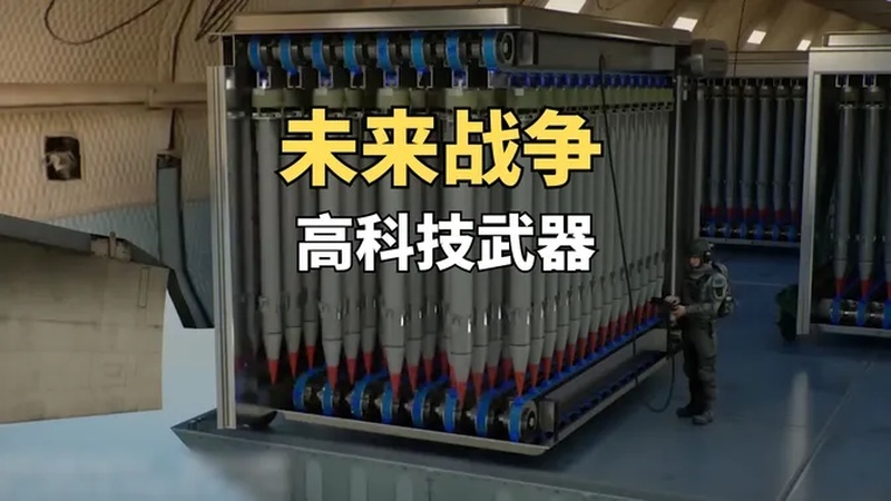 3D模拟动画:未来战争高科技武器有多恐怖