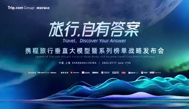 携程旅行,让您尽情享受自由与放松!