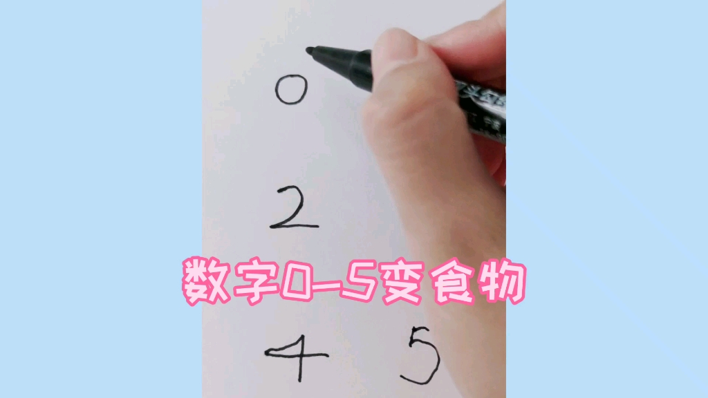【有趣简笔画】数字神奇变食物 儿童创意美术教程,亲子育儿 幼儿园手绘