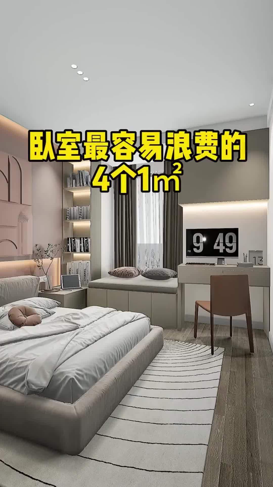 小空间大利用!做好这几点,卧室宽敞收纳多