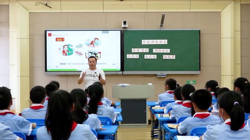 2022年中小学教师消防安全优质课小学组——家庭用电安全