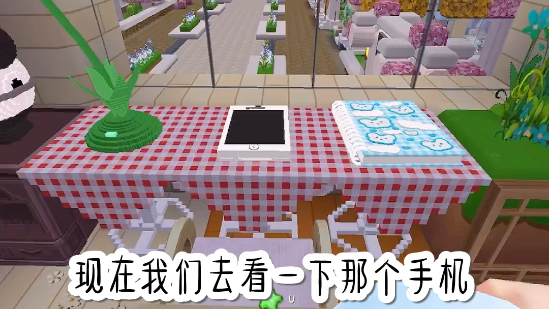 刘草莓的日常生活1