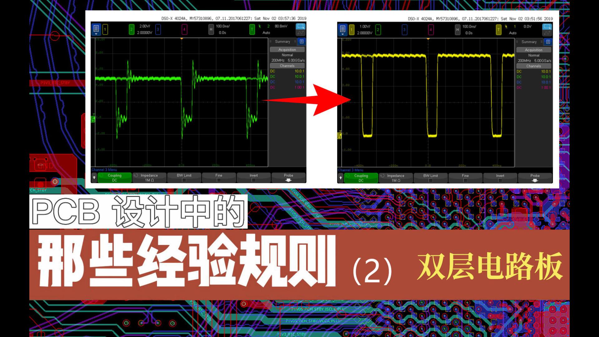 将噪声水平再降低一个档次!关于双面板设计的一套经验规则