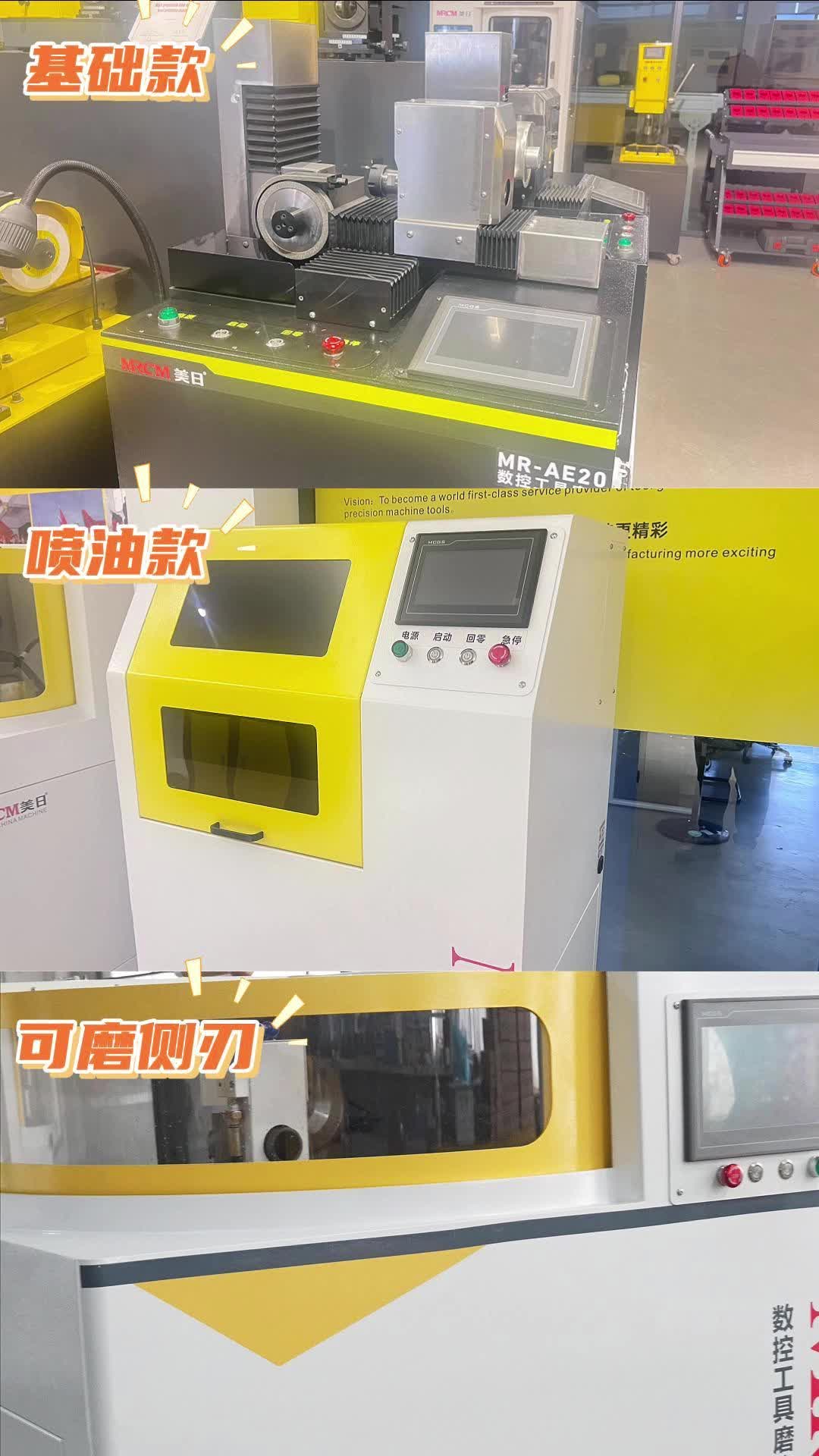 磨刀全升级,不管侧面底刃都可修磨,采用运动控制系统修磨更方便 #...