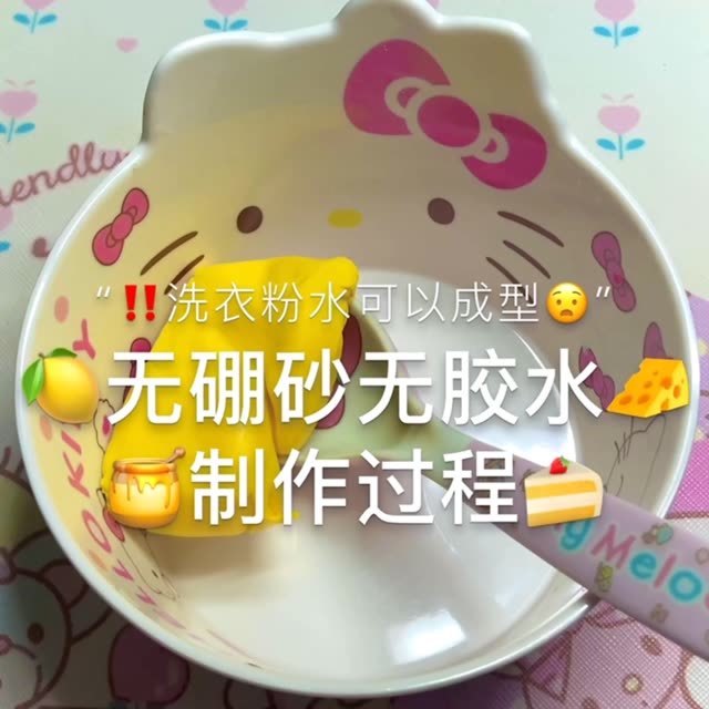 是谁要的粘土做泥视频无硼砂无胶水 教程