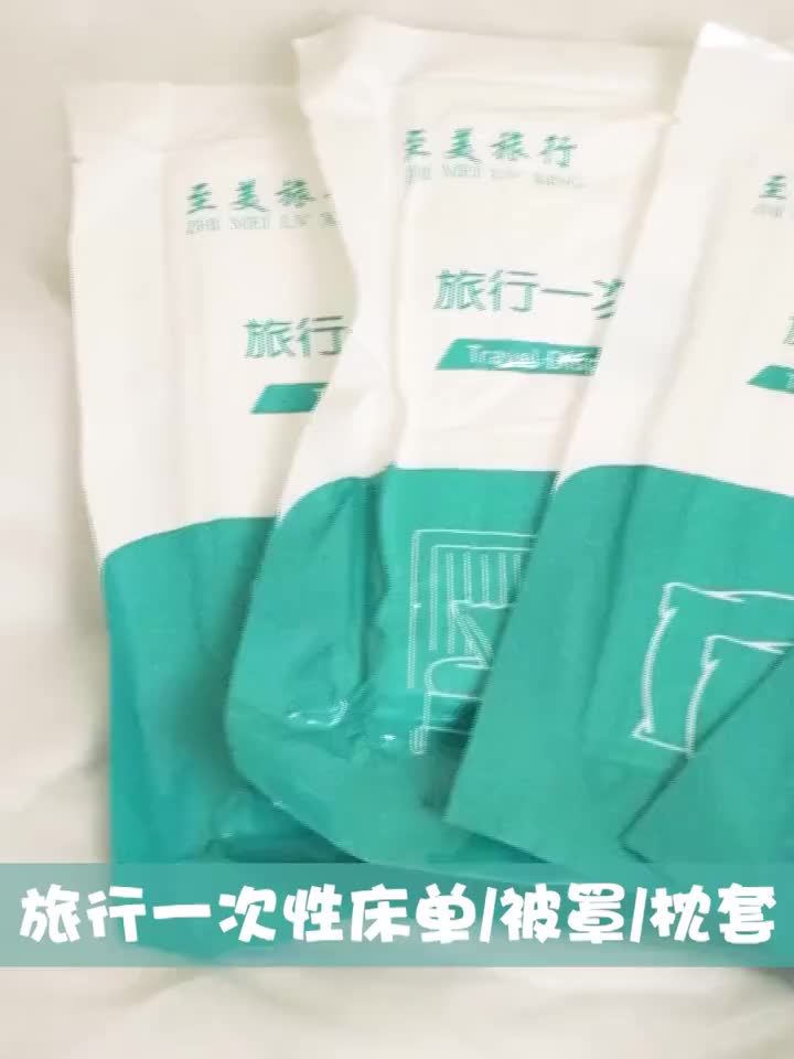 酒店双人一次性床单被罩枕套隔脏睡袋旅行用品纯棉毛巾浴巾套装(...