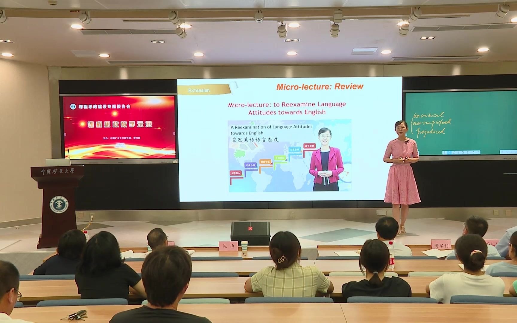 课程思政教学示范报告-王翔敏