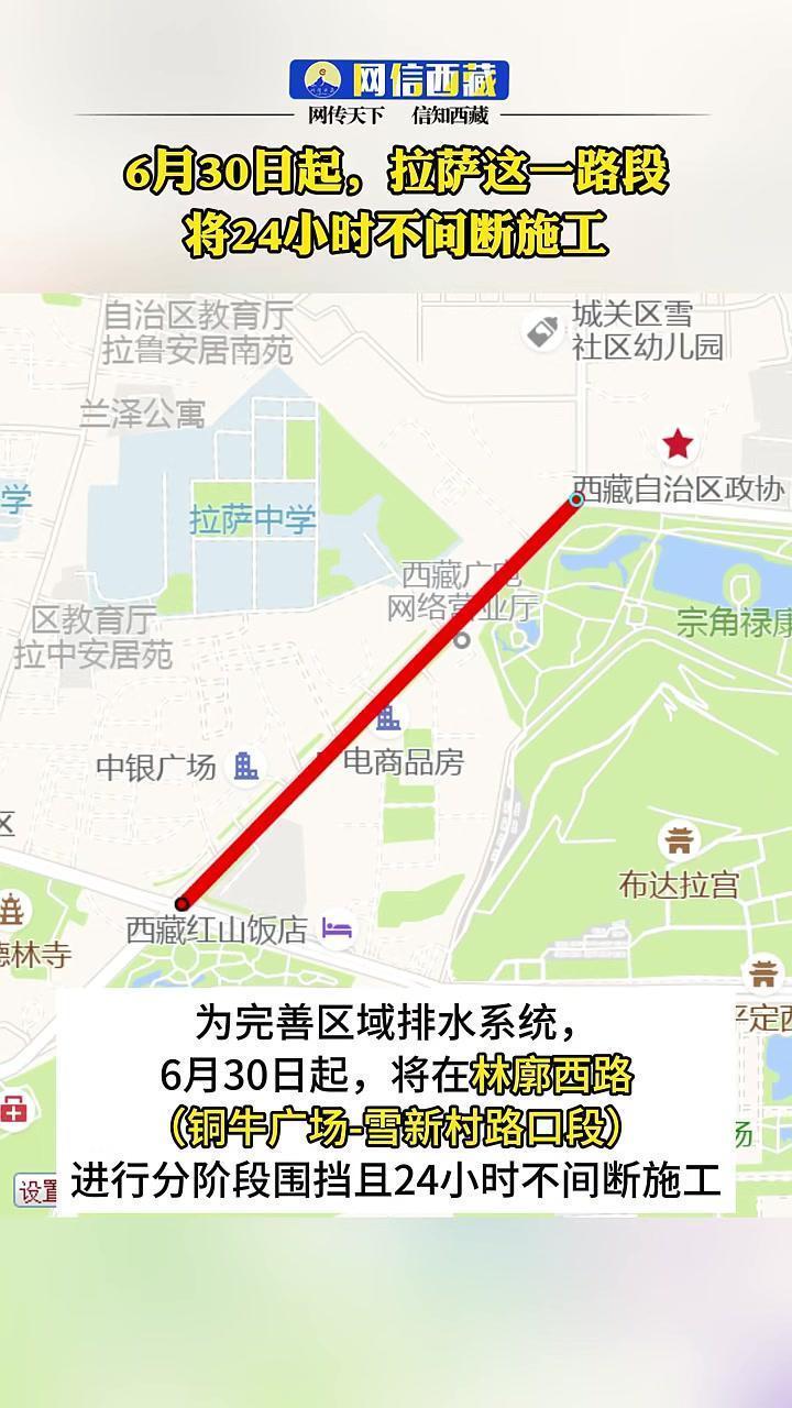 敬请广大市民途经时按照交通指示标志限速慢行。(来源:拉萨交警)