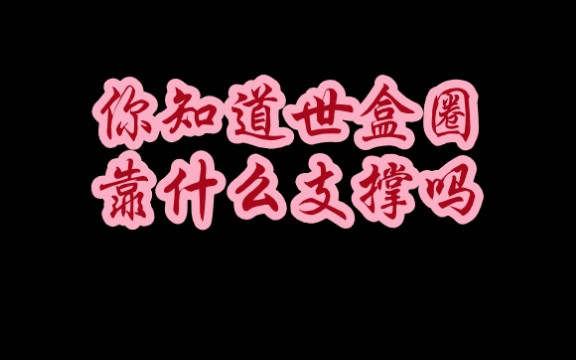 世界盒子联机玩法,不知道的进来看看