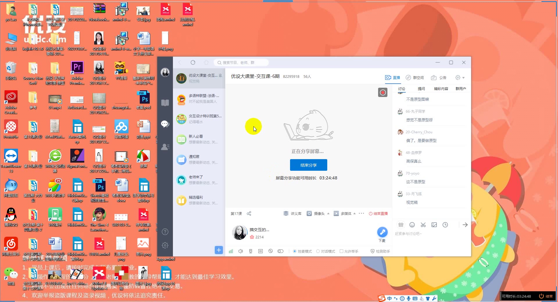 【交互教程】2019最新交互设计教程 AXURE 墨刀软件